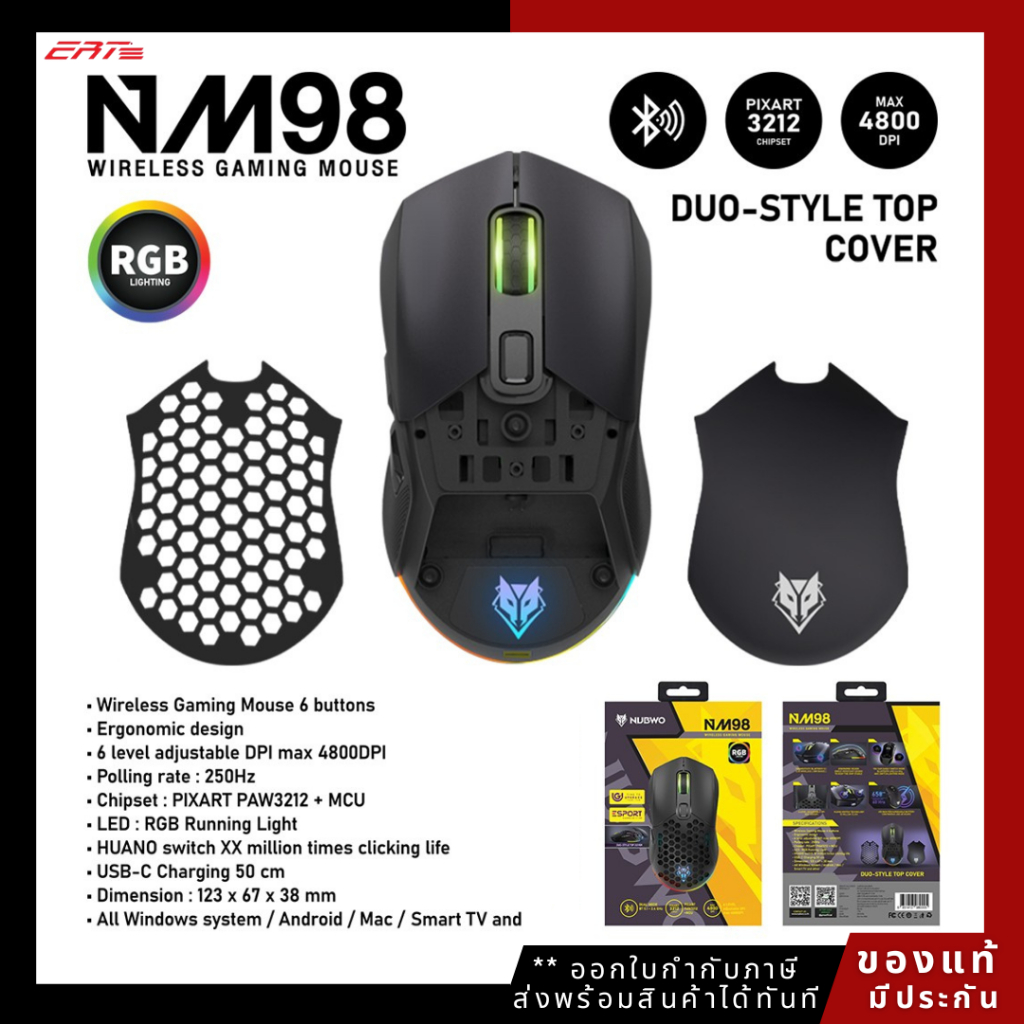 เมาส์เกมมิ่งไร้สาย Nubwo NM98 Gaming Wireless/Bluetooth | Shopee Thailand
