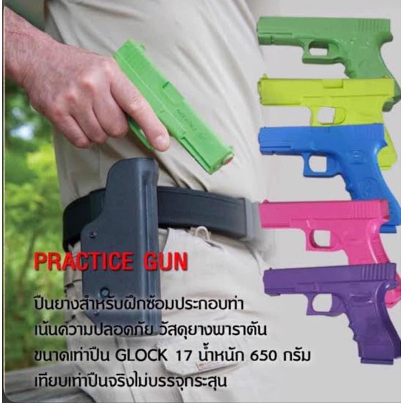 Practice Gun สำหรับฝึกซ้อมประกอบท่าทาง | Shopee Thailand