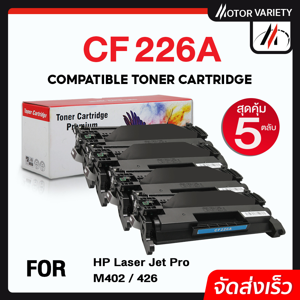 MOTOR หมึกเทียบเท่า CF226A (แพ็ค5) CF226/226A/226 สำหรับ HP LaserJet M402DN/M426D/M420 | Shopee ...