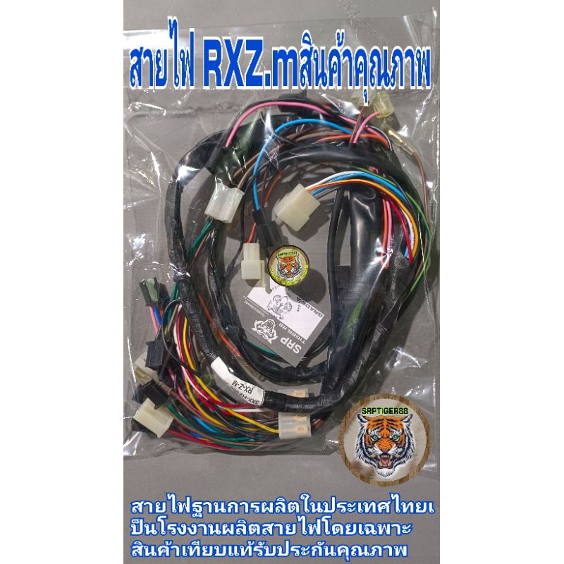 สายไฟ RXZ m สินค้าคุณภาพโรงงานเทียบแท้ฐานการผลิตในประเทศไทยรับประกัน ...