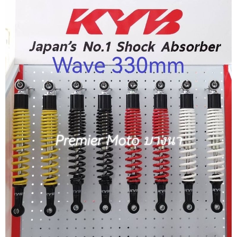 โช้คน้ำมัน KYB Wave 330 mm Premium Series | Shopee Thailand