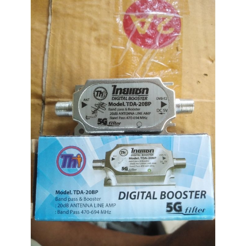 DIGITAL BOOSTER 5G Filter รุ่น TDA-20BP | Shopee Thailand
