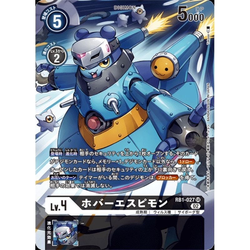 Digimon Card Game RB1 Rising Wind Rate Parallel | Shopee Thailand