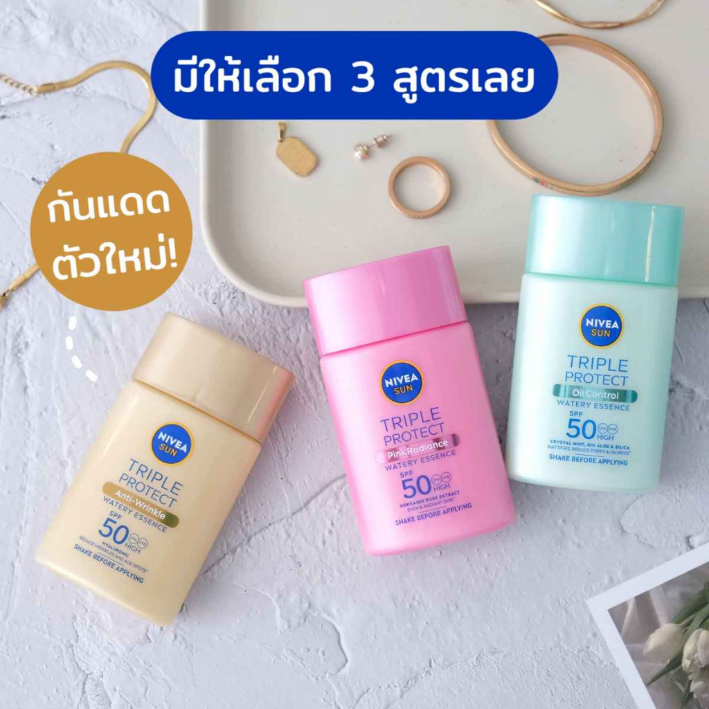 ใหม่ เลือกเลยมี 3 สูตร Nivea Sun Triple Protect Watery Essence SPF50 PA ...