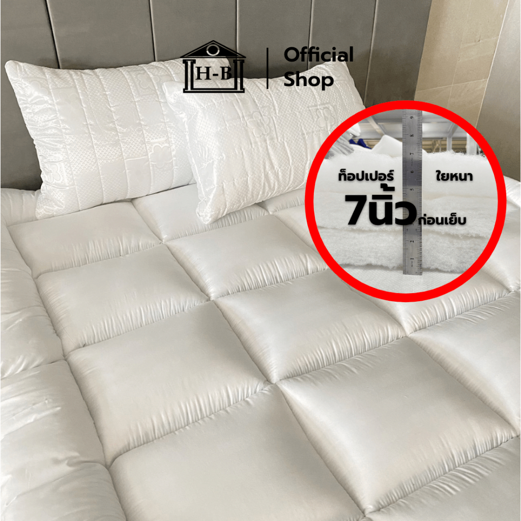 Home Best Topper 4นิ้ว ท็อปเปอร์โรงงานขายตรง（3F 5F 6F) งานไทยความหนา4นิ้ว ขนห่านเทียม | Shopee ...