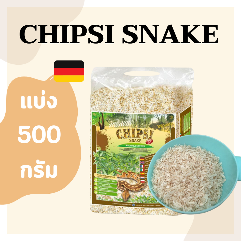 พร้อมส่ง - Chipsi snake ขี้เลื่อยงูเกรดพรีเมี่ยม Germany ขี้เลื่อยสัตว์ ...