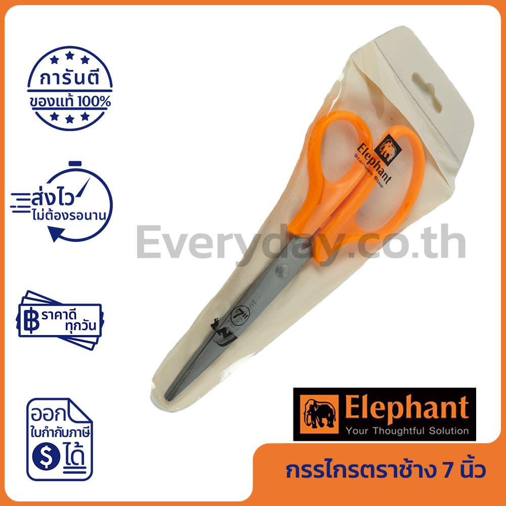 Elephant OFB0370 7 inch Stainless Steel Scissors กรรไกรตราช้าง ( 7 นิ้ว ...