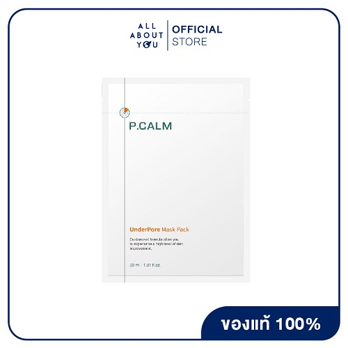 P.CALM UnderPore Mask Pack 30 ml | Shopee Thailand