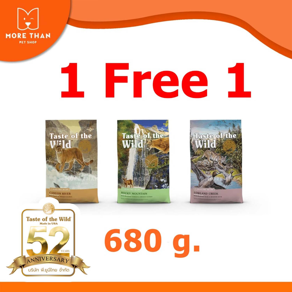 1 แถม 1 Taste Of The Wild Cat Food Made In U.S.A ขนาด 680g 1 แถม 1 | Shopee Thailand