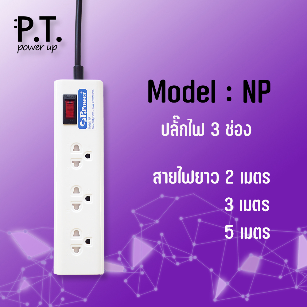 P Power 