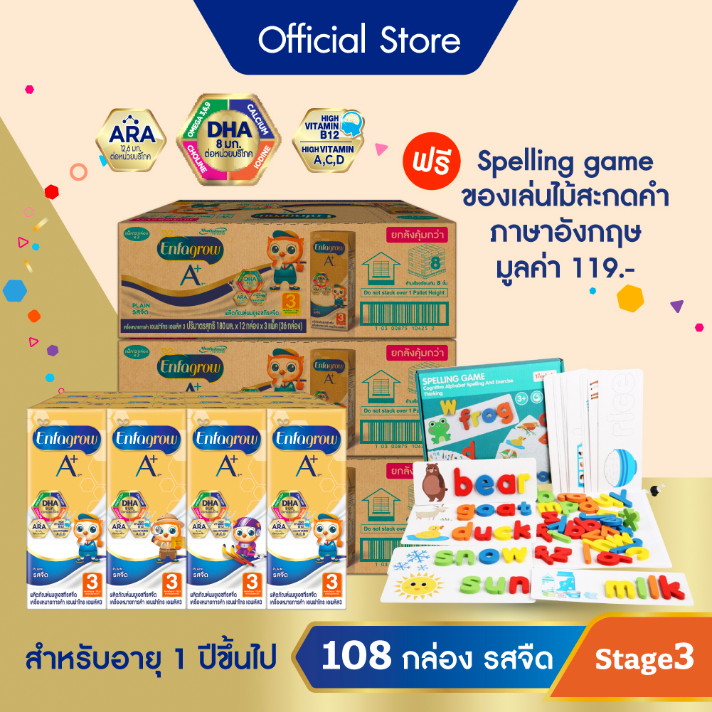 [รับของขวัญในเซ็ท] Enfa A+ นมกล่อง UHT สูตร 3 รสจืด สำหรับเด็ก 36 กล่อง ...