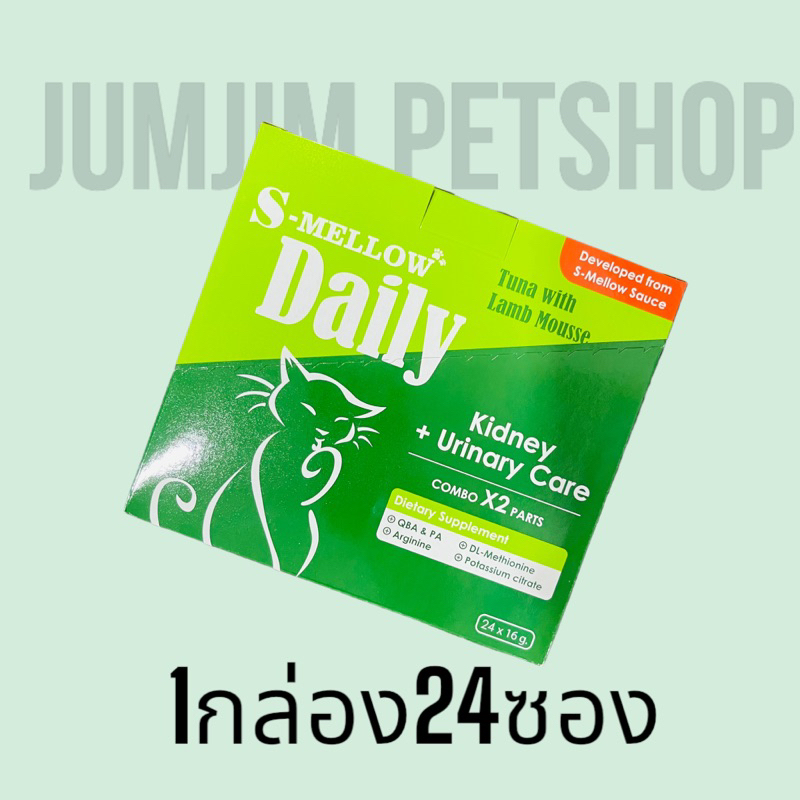 S-mellow Daily (1กล่อง 24ซอง) ขนมหมาเลีย ขนมแมวเลีย | Shopee Thailand