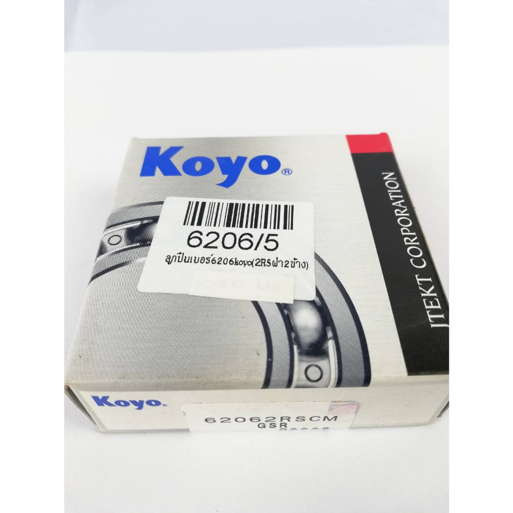 ตลับลูกปืน 6206 2RSCM KOYO,API Bearing ลูกปืนเม็ดกลมร่องลึก ฝายาง 2ด้าน ...