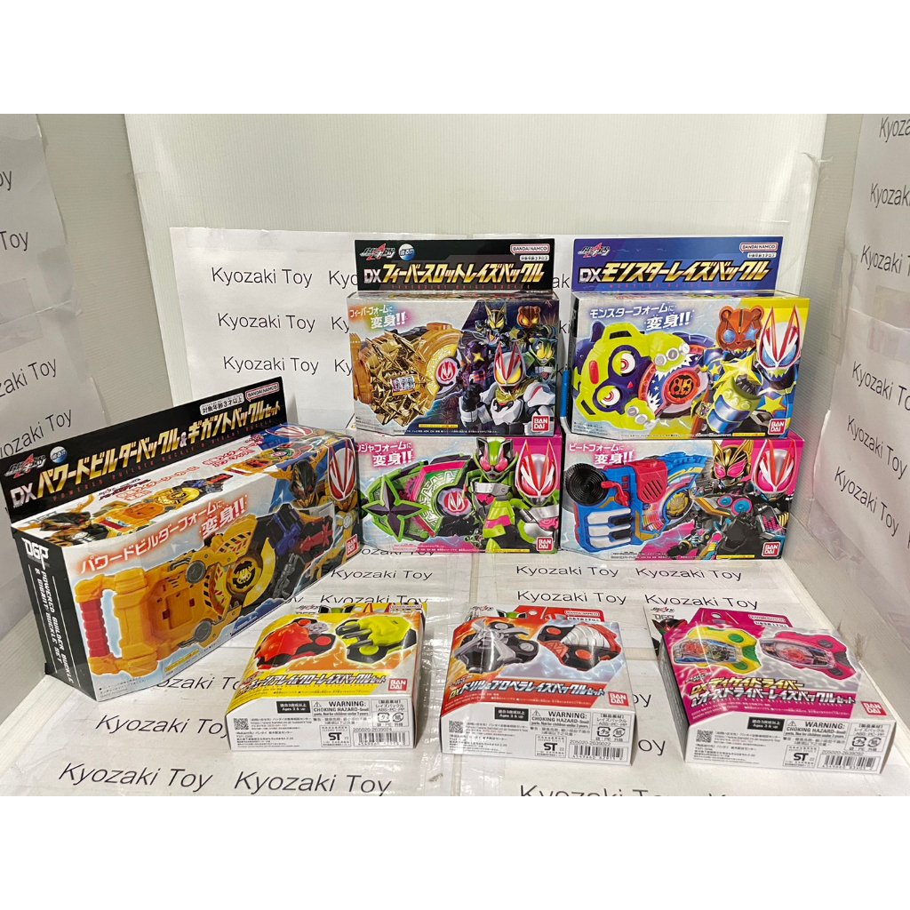Dx Raise Buckle อุปกรณ์เสริม Kamen Rider Geats เลือกแบบได้ครับ | Shopee Thailand