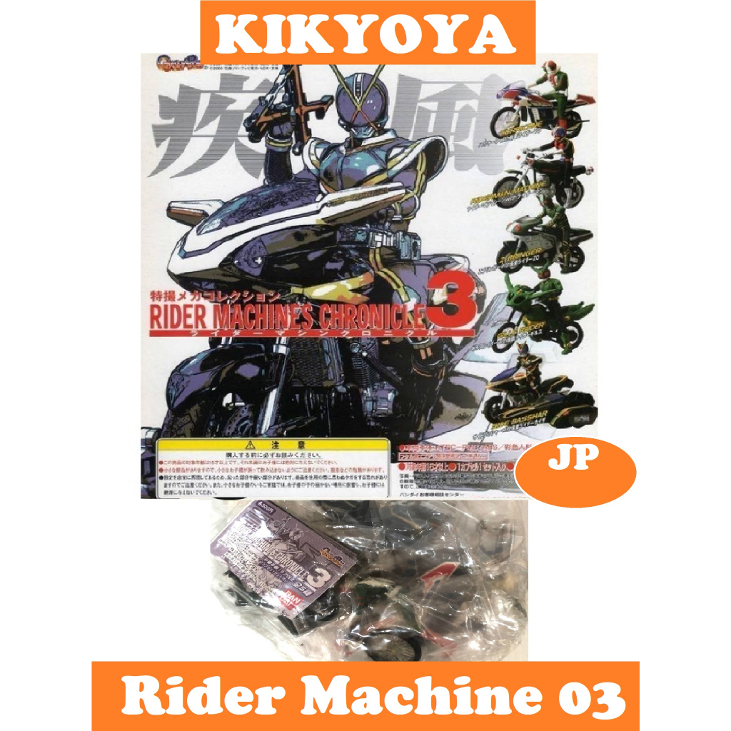 rider machine chronicle 3 LOT JP NEW v3 riderman zo gill kaixa กาชาปอง ...