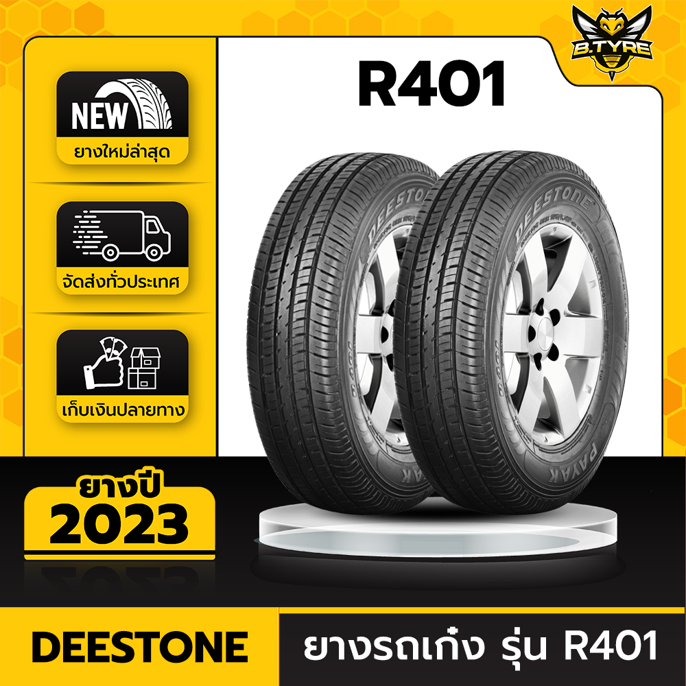 ยางรถยนต์ DEESTONE 195R14 รุ่น R401 2เส้น (ปีใหม่ล่าสุด) ฟรีจุ๊บยางเกรดA ฟรีค่าจัดส่ง | Shopee ...