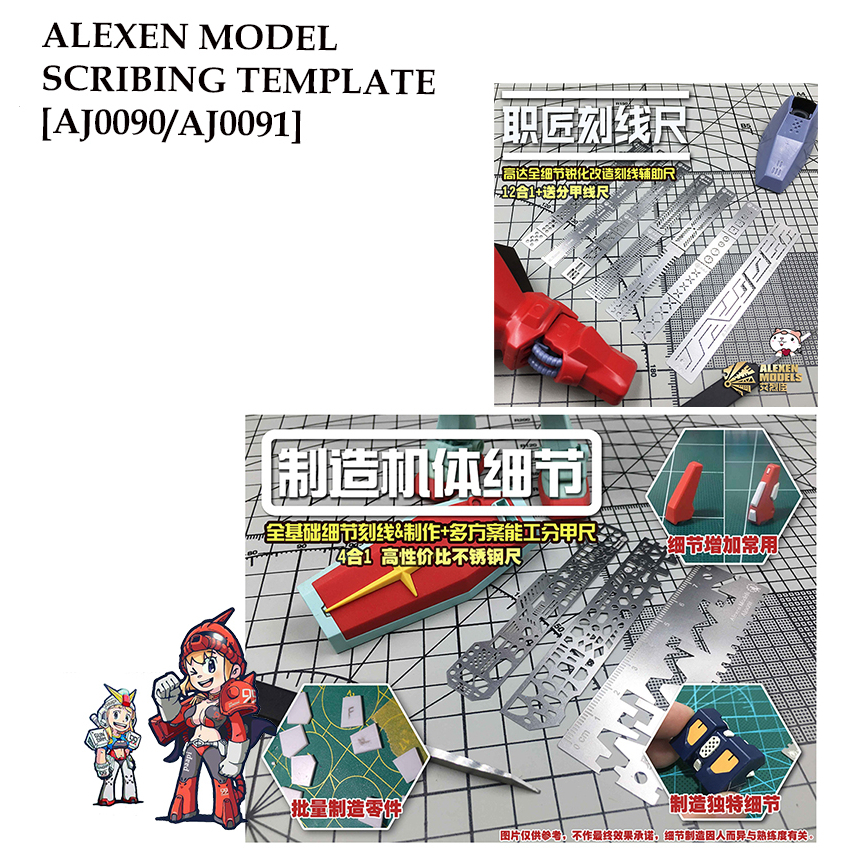 [ALEXEN MODEL] SCRIBING TEMPLATE AJ0090/AJ0091 GUNDAM S-TEMPLATE ...