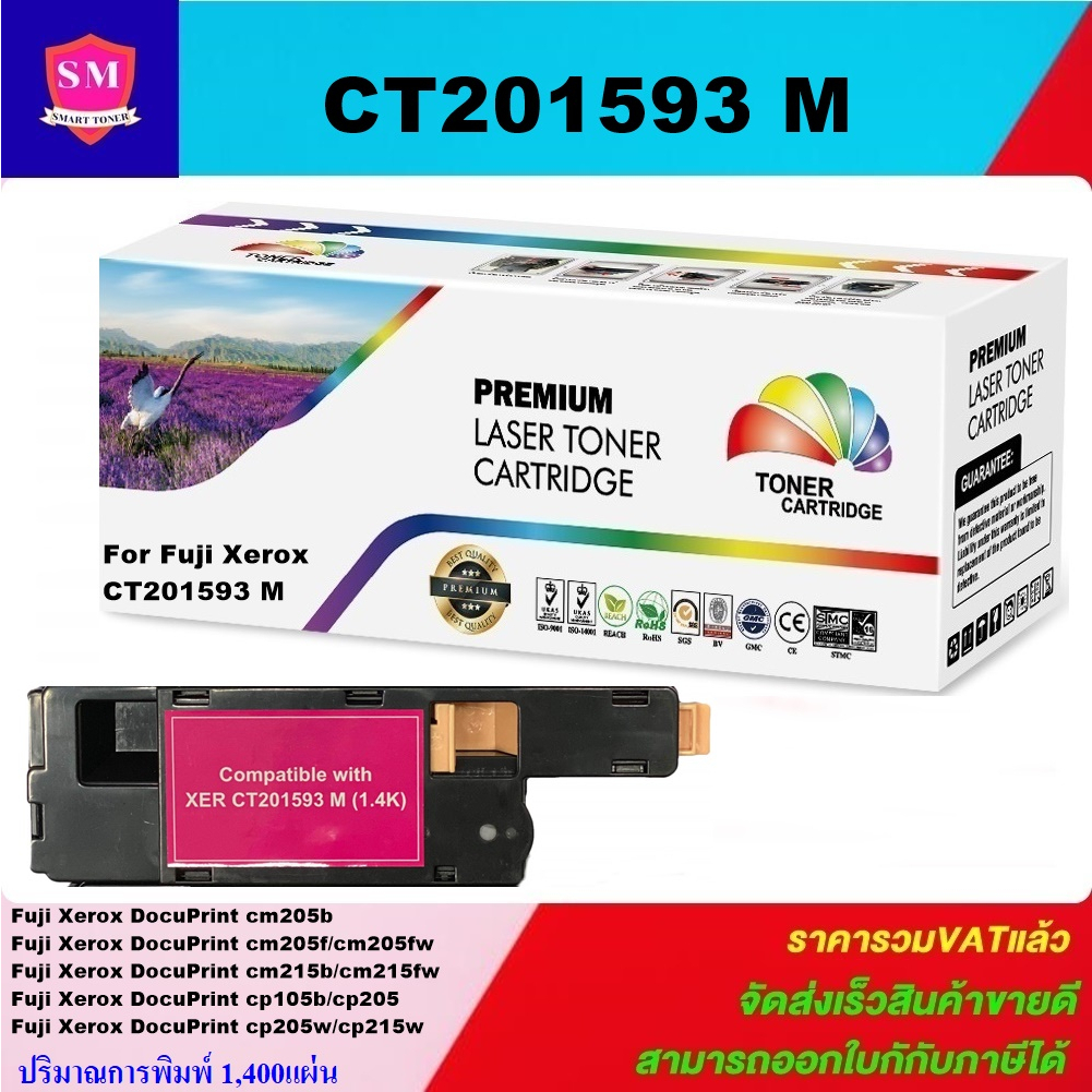 ตลับหมึกเลเซอร์โทเนอร์ Fuji Xerox CT201591-4 BK/C/M/Y (ราคาพิเศษ)Color box FOR Xerox DocuPrint ...