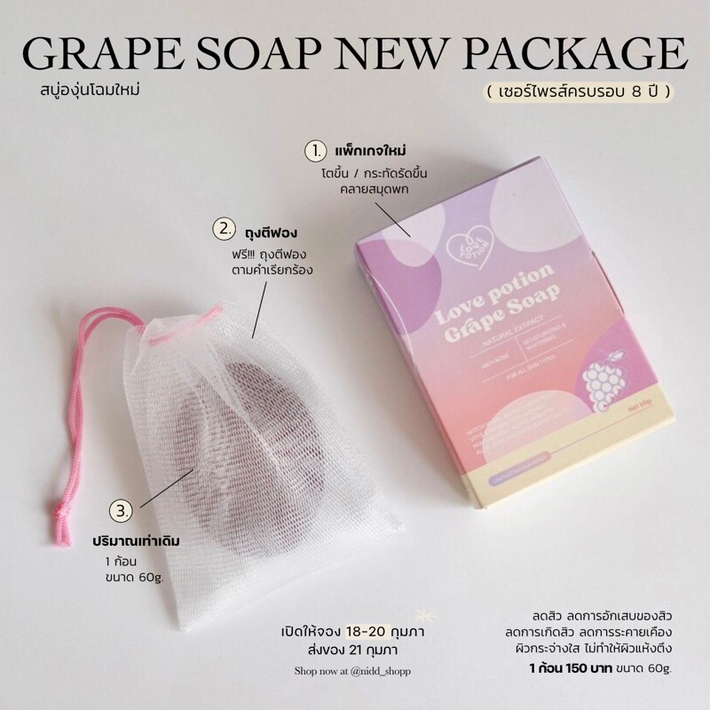 [พร้อมส่ง] สบู่องุ่น Grape soap แพ็กเกจใหม่ (60g.) แบรนด์Lovepotion | Shopee Thailand