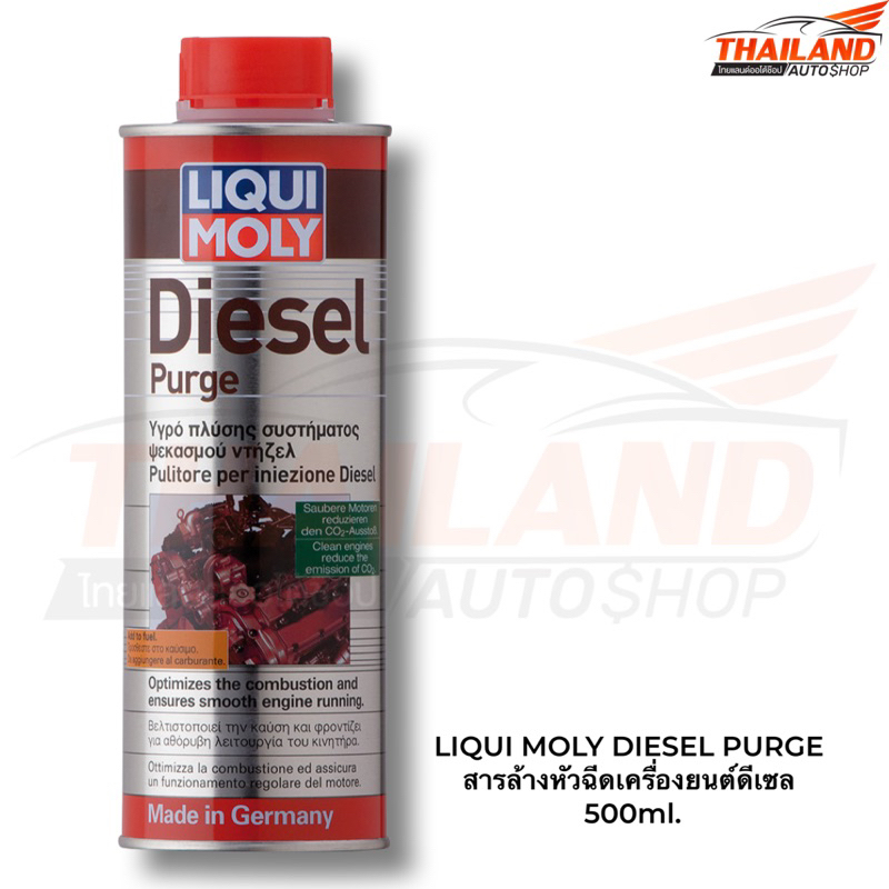 LIQUI MOLY DIESEL PURGE สารล้างหัวฉีดเครื่องยนต์ดีเซล 500ml. | Shopee ...