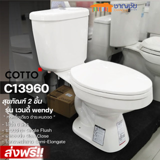 cotto ราคาพิเศษ | ซื้อออนไลน์ที่ Shopee ส่งฟรี*ทั่วไทย!