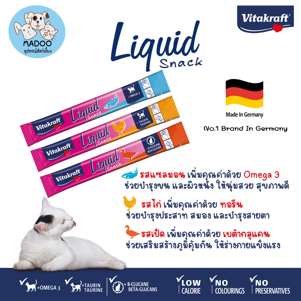 ขนมแมวเลีย Vitakraft Cat Liquid Snack แคทลิควิดสแนก | Shopee Thailand