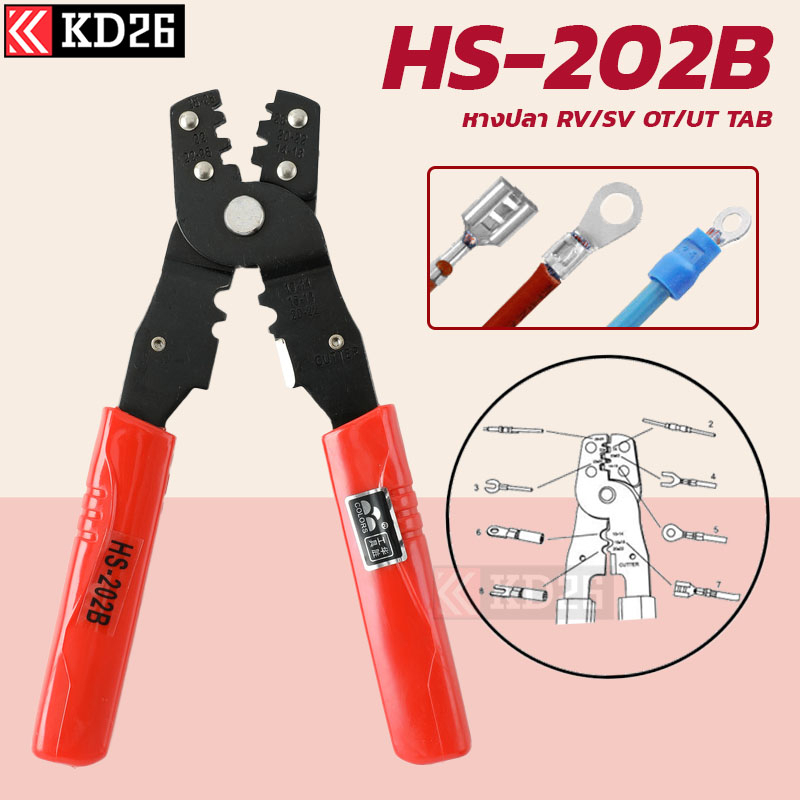 HS-202B คีมย้ำหางปลา มัลติฟังค์ชั่น Multi functional All in one ย้ำ ...