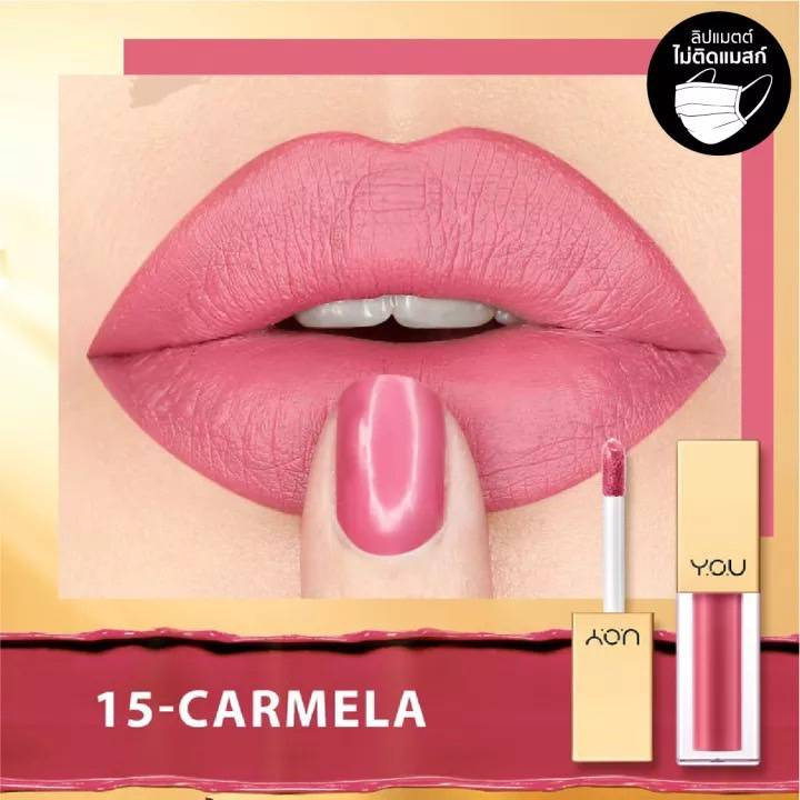 YOU Rouge Velvet Matte Lip Cream 4.5g. ลิปครีมเนื้อเนียน บางเบา แห้ง ...