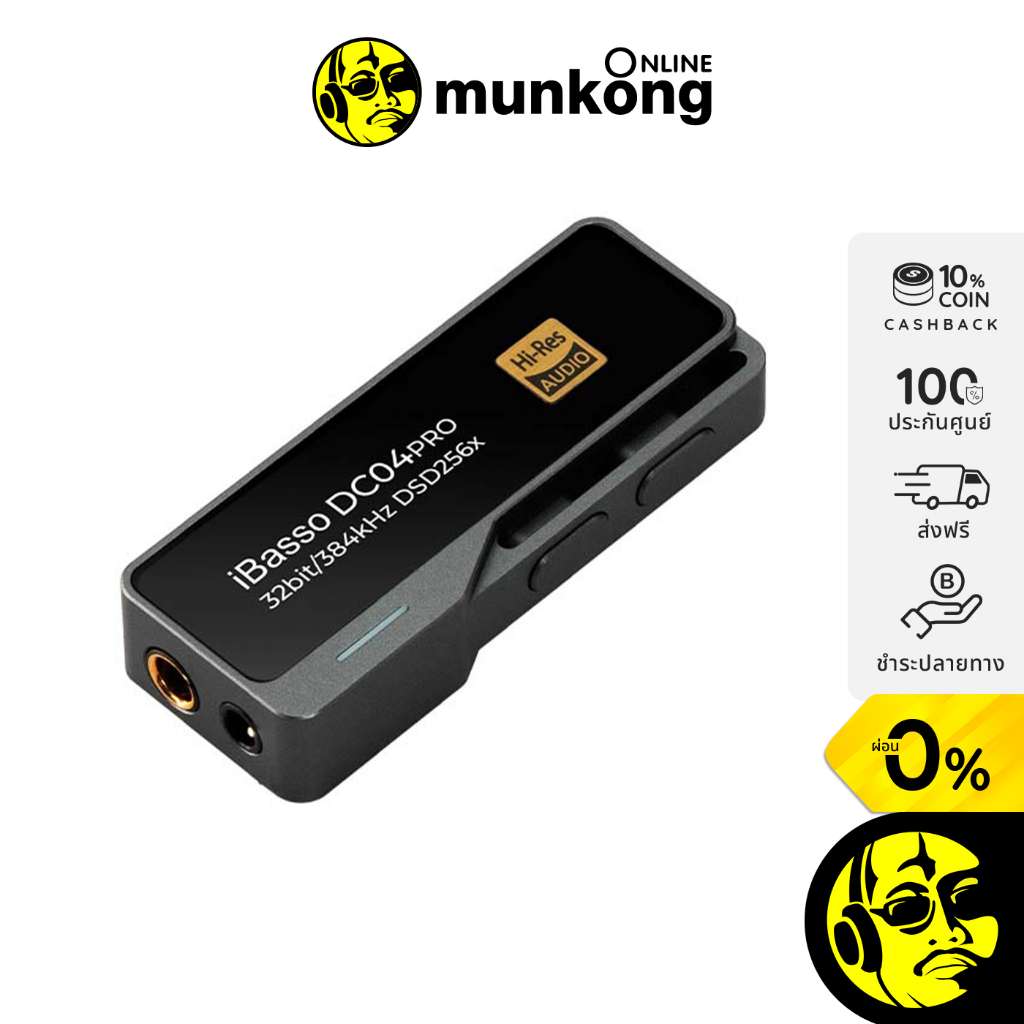 iBasso DC04 Pro แดค/แอมป์ ชนิดพกพา | Shopee Thailand