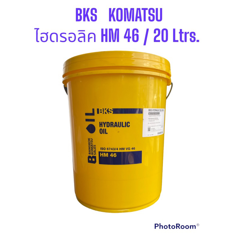 BKS Komatsu Hydraulic HM 46 /20Ltrs.(VG 46)น้ำมันไฮดรอลิคสมรรถนะสูง มาตรฐานDIN 51524 P2 HLP ...