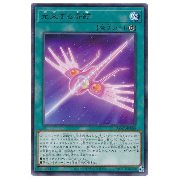 [Yugioh]การ์ดยูกิ ลิขสิทธิ์แท้ ภาษาญี่ปุ่น แยกใบ[DAMA] ระดับ แรร์ สภาพ 100เปอร์เซ็นต์ | Shopee ...