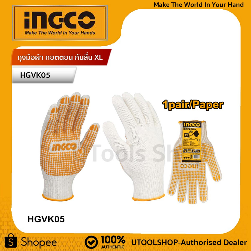 INGCO ถุงมือผ้า คอตตอน กันลื่น XL รุ่น HGVK05 | Shopee Thailand