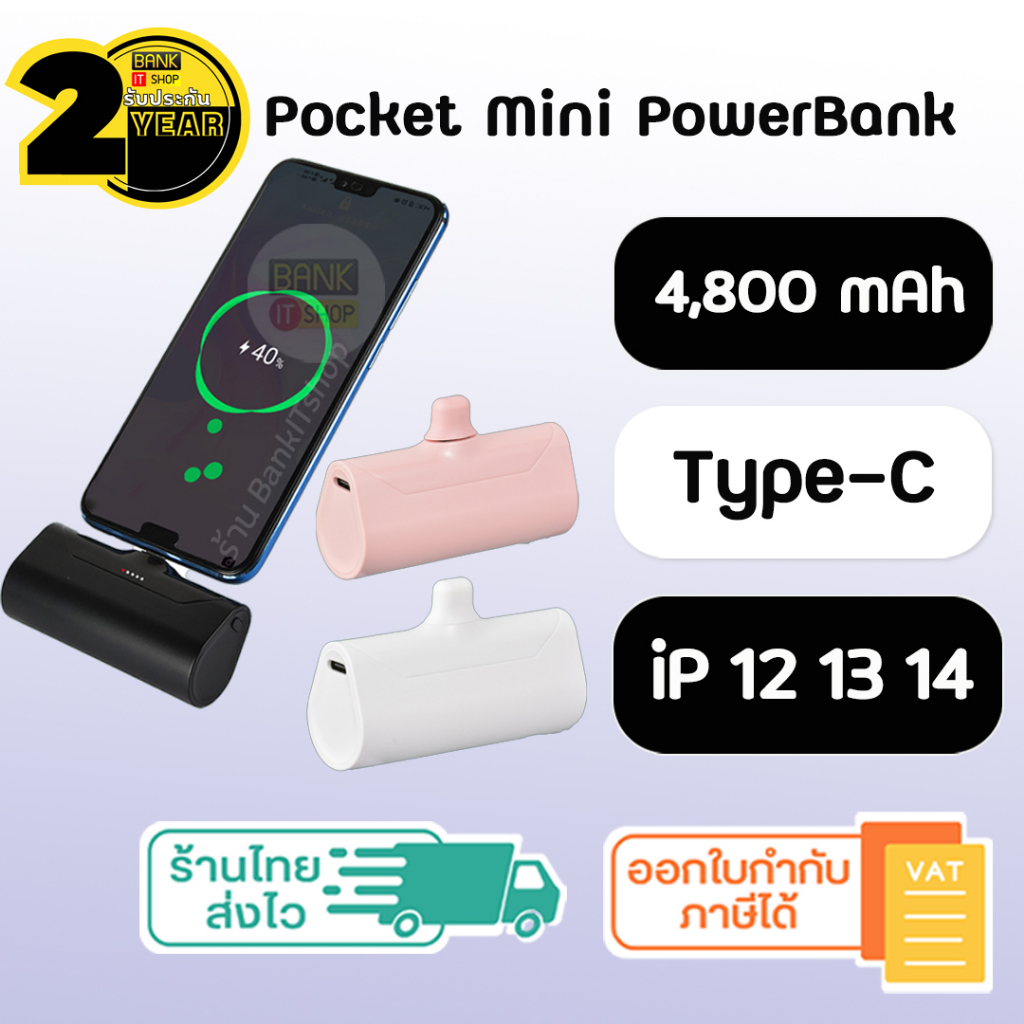 (ประกัน2ปี ) Mini Powerbank 4800 mAh แบตสำรอง [SKU171-174 283-240] ( iP ...