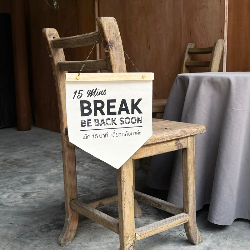 ป้ายพัก 15 minute break | Shopee Thailand