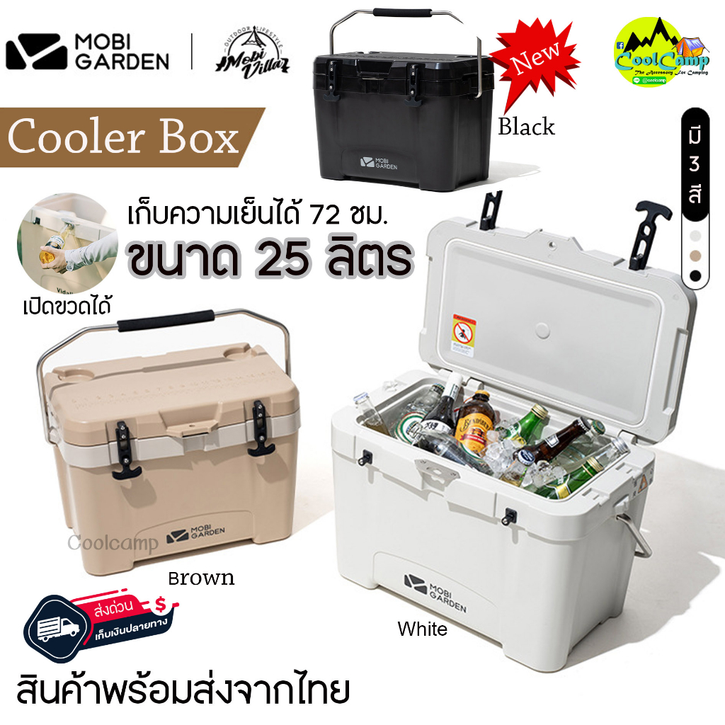 กระติกเก็บความเย็น Mobi Graden Cooler box Premium Grade ขนาดจุ 25 ลิตร สินค้าส่งจากไทย | Shopee ...