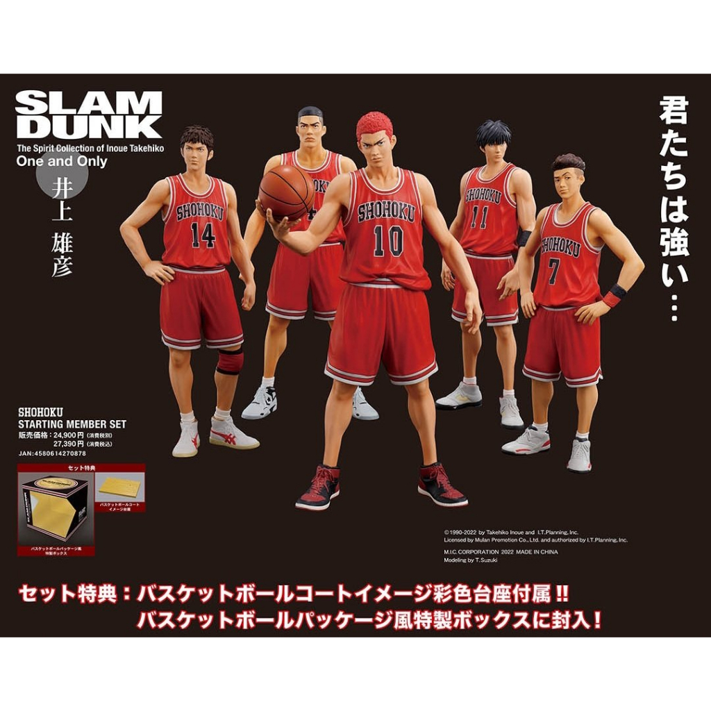 MIC - Slam Dunk Shohoku Team ( Completed Set ) โมเดล ลิขสิทธิ์แท้ ของ ...