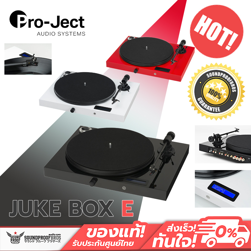 เครื่องเล่นแผ่น Pro-Ject Audio System - Juke Box E Audiophile “All-in-one Plug & Play“ turntable ...