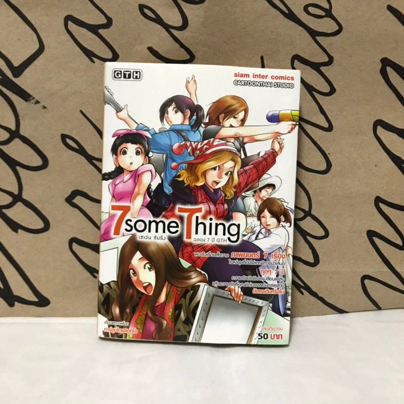 7 something การ์ตูนฉลอง7ปีgth | Shopee Thailand
