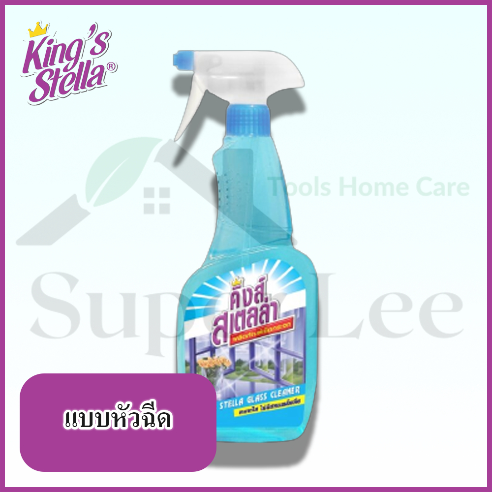 KING'S STELLA GLASS CLEANER ขนาด 600 ML แบบหัวฉีด น้ำยาเช็ดกระจก ทำความ ...