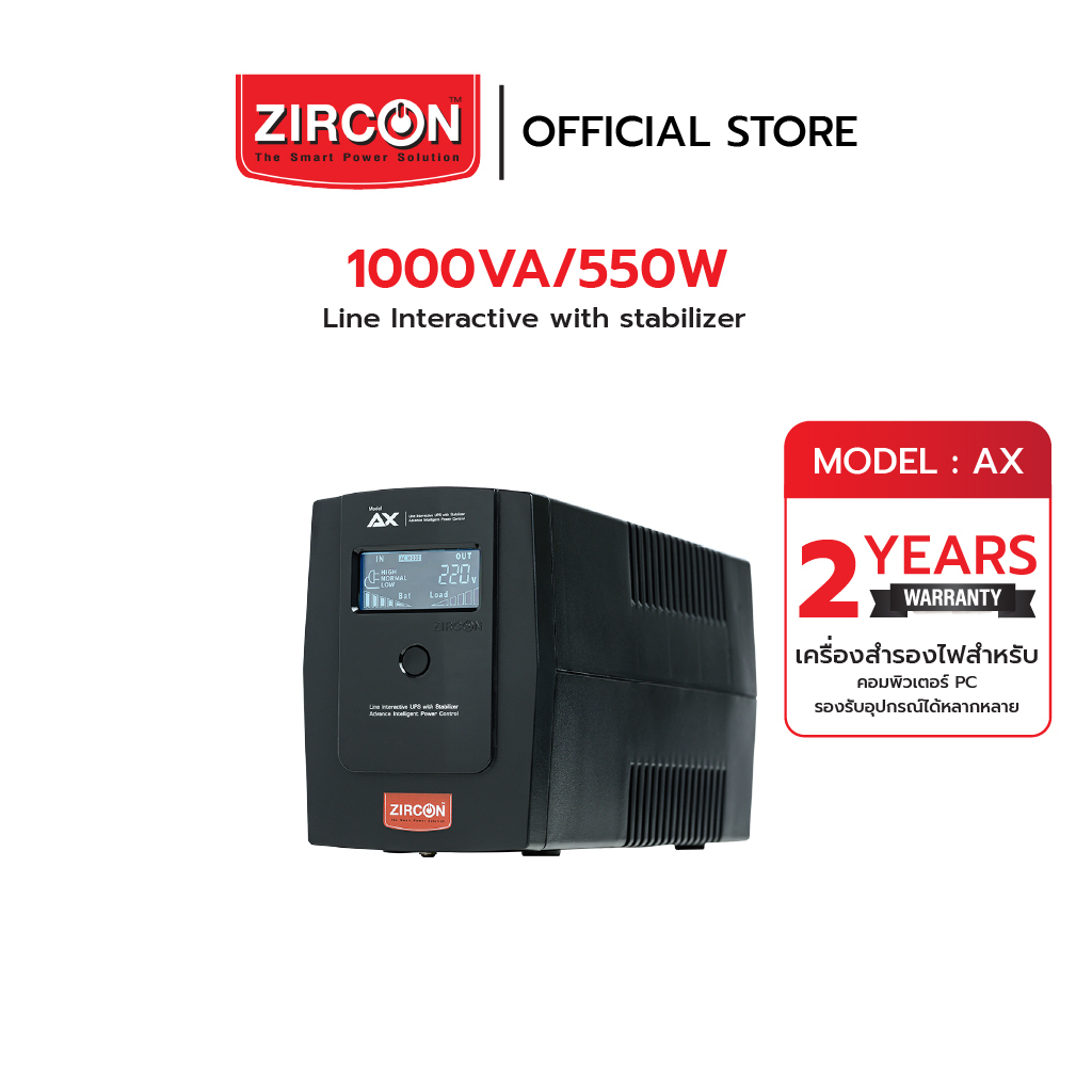 ZIRCON AX 1000VA/550W Line Interactive UPS with Stabilizer เครื่องสำรองไฟสำหรับ คอมพิวเตอร์ PC ...