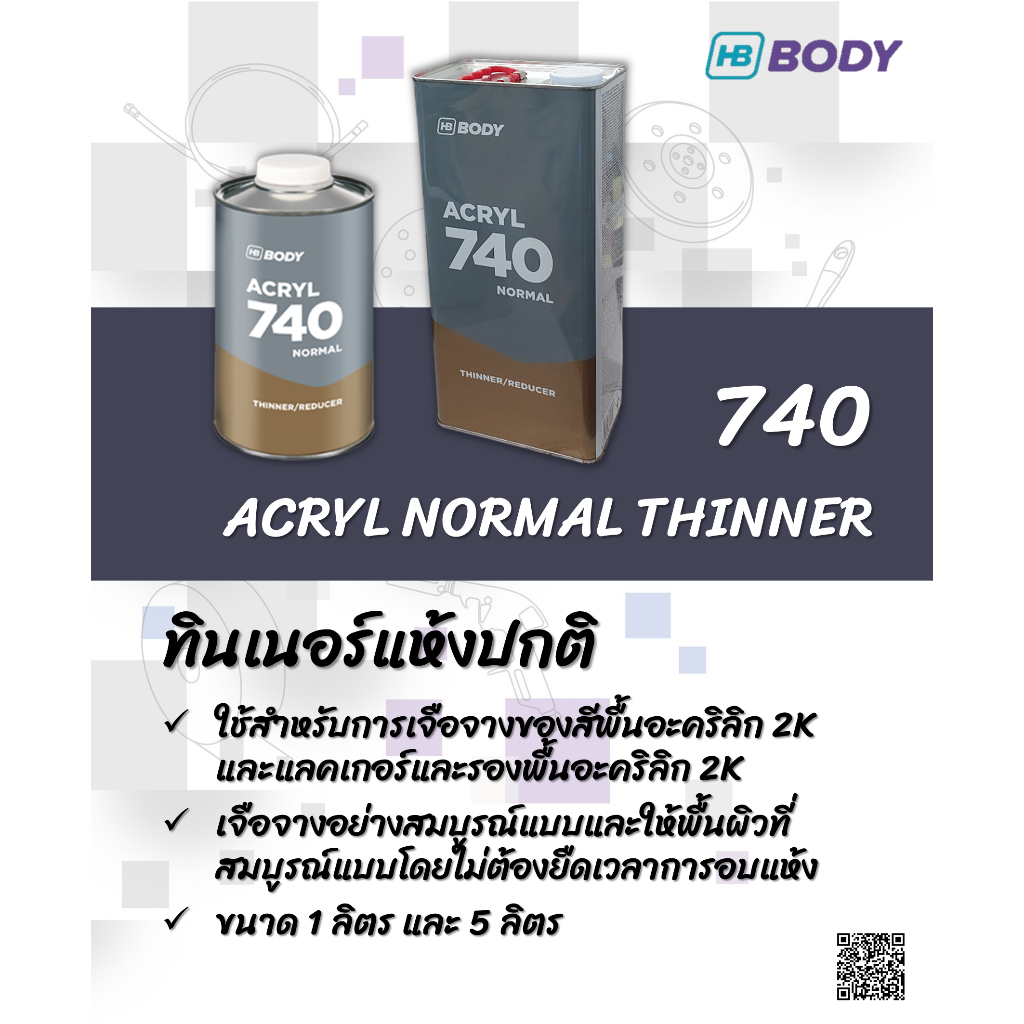 ทินเนอร์ แบบแห้งปกติ HB BODY 740 Acryl Normal Thinner ขนาด 1 ลิตร | Shopee Thailand