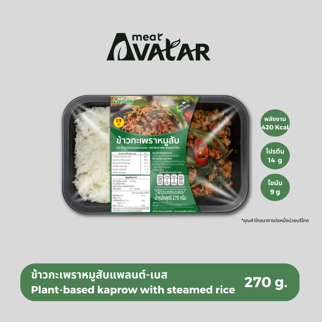 ข้าวกะเพราหมูสับแพลนต์-เบส Plant-based kaprow with steamed rice 270 g ...