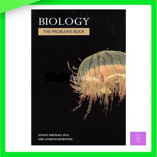 The Problems Book | ชีววิทยา | ชีวะกระพรุน | ชีวะปลาหมึก | Shopee Thailand