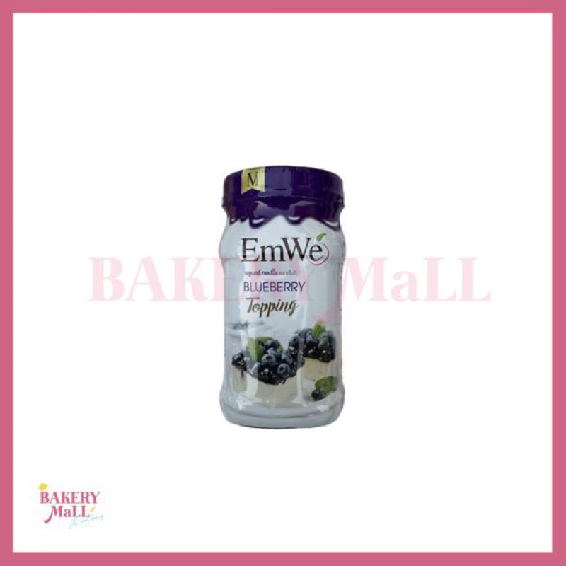 EMWE เอ็มวี บลูเบอร์รี่ / สตรอเบอรี่ ทอปปิ้ง (700กรัม) | Shopee Thailand