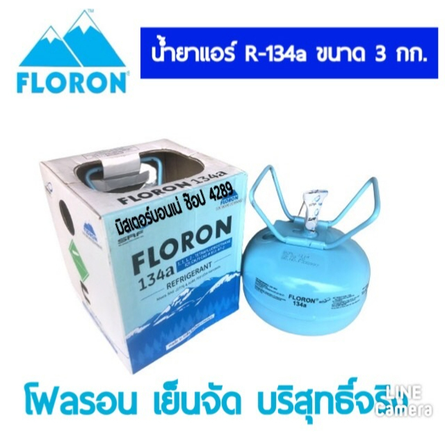 เกรดดี น้ำยาแอร์รถยนต์ 134a FLORON โฟลรอน ขนาด 3 กิโล น้ำยาแอร์สารทำ ...
