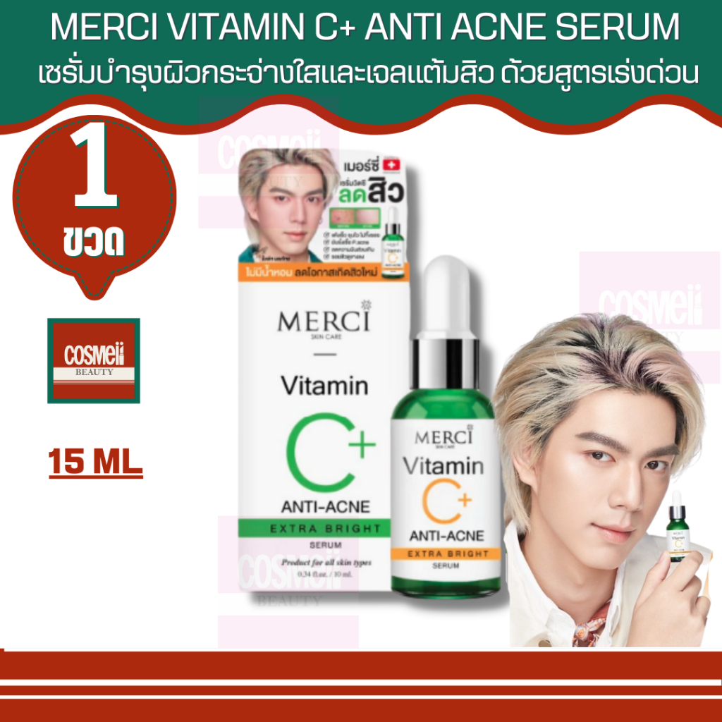 Merci VIT C+ANTI ACNE EXTRA เมอร์ซี่ วิตามินซี พลัส แอนตี้ แอคเน่ เซรั่มรักษาสิว สิวอักเสบ รอย ...