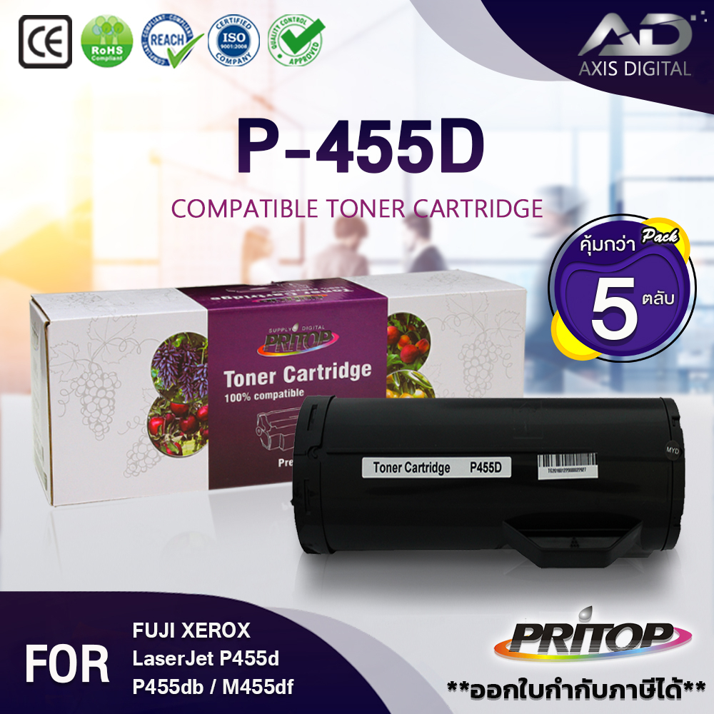 AXIS DIGITAL (แพ็ค5) หมึกเทียบเท่า 445D/ P455 / P455D / CT201948 Laser ...