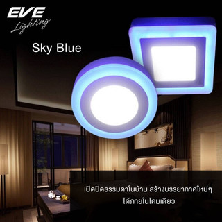 โคมพาเนลไลท์ EVE LED Sky Blue 6W 9W แสงสีขาว สกายบลู | Shopee Thailand