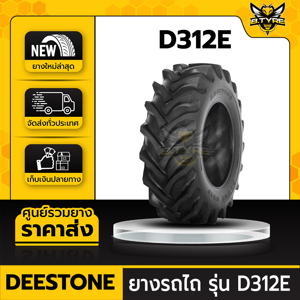 ยางรถไถ ยี่ห้อ DEESTONE ขนาด 14.9-24 รุ่น D312E | Shopee Thailand