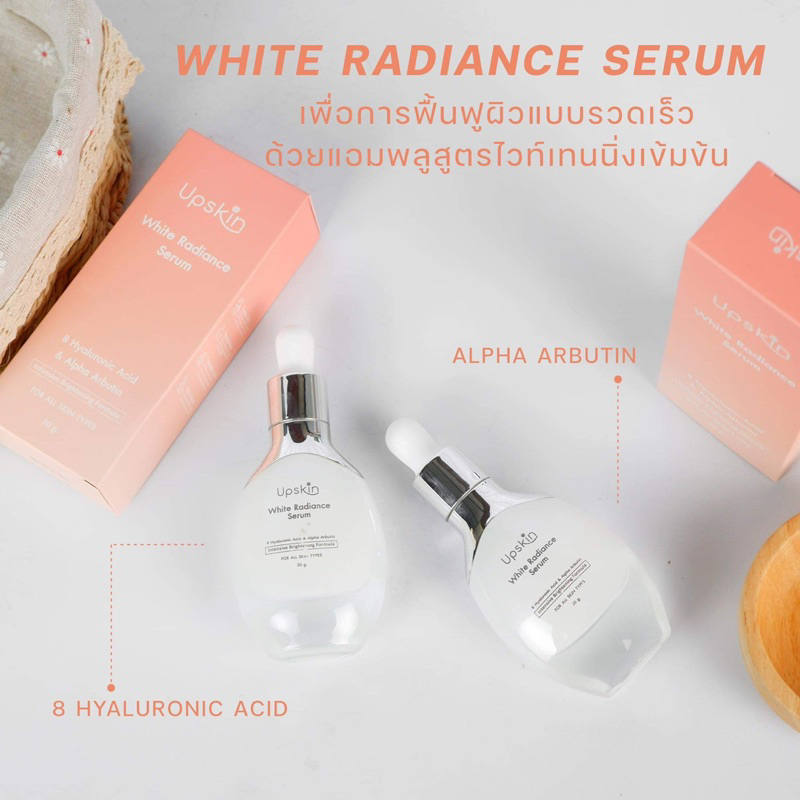 White Radiance Serum 30ml. | Shopee Thailand